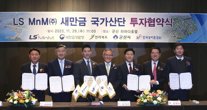 LS MnM, 새만금 이차전지 소재 공장 건설에 1.16조 투자